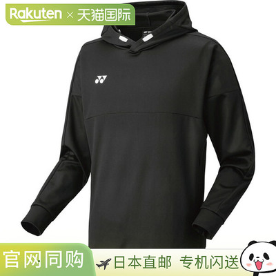 日本直邮Yonex Uni-Hoodie Fit 网球运动衫 30111-007