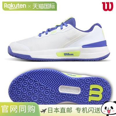 日本直邮Wilson Intrigue Pro Omni-Clay Court 女士网球鞋 (WRS3