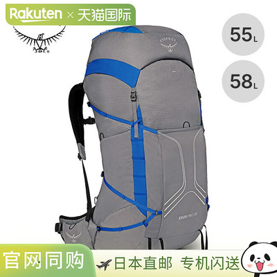 Osprey Exos Pro 55 背包（OS50380）——非常适合技术性徒步旅行