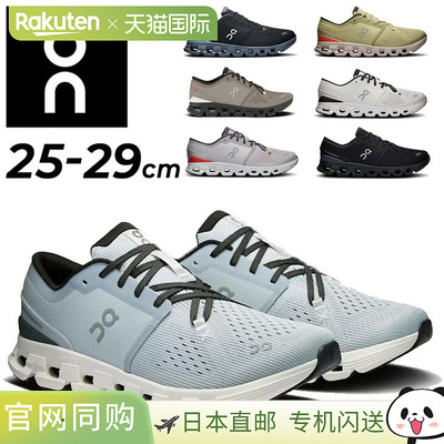 日本直邮On 男士训练鞋 On Cloud X 4 低帮品牌 Cloud X 4 健身鞋