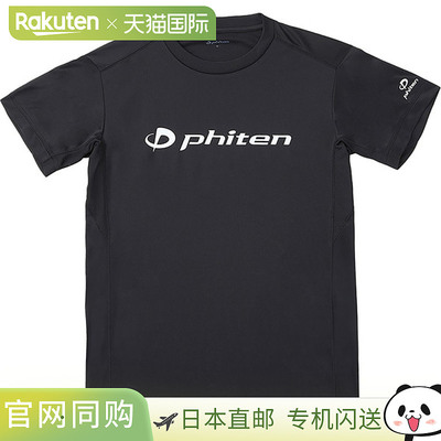日本直邮Phiten RAKU 短袖身体护理T恤 JG57620