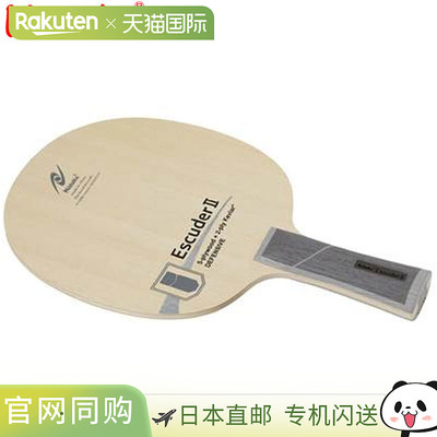 日本直邮Nittaku Shake Racket 横拍 Escuda 2 FL 用娴熟的技术保