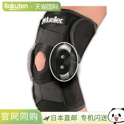 日本直邮Mueller 膝关节支撑可调节铰链膝关节护具