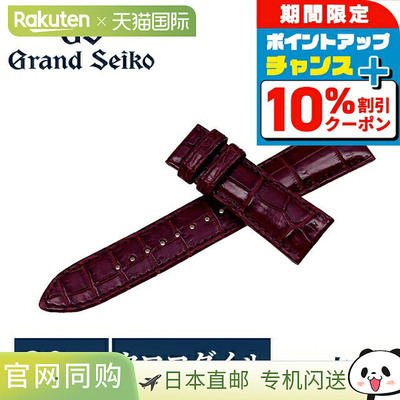 日本直邮Grand Seiko 原装表带20毫米替换表带男士适用于精工RG03