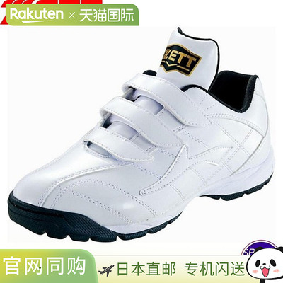 日本直邮ZETT Raffetto 棒球训练鞋 BSR8017G-1111 白色×白色 SS