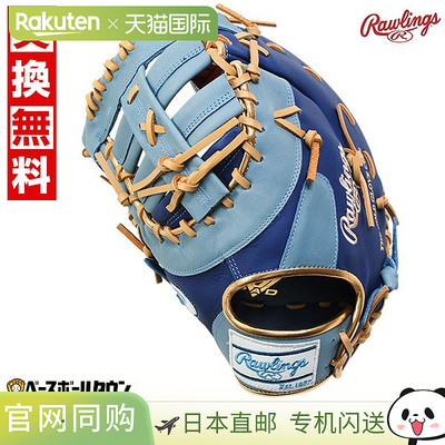 日本直邮Rawlings HYPER TECH COLOR SYNC 棒球一垒手手套软式棒1