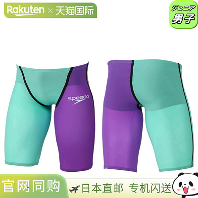 日本直邮Speedo Fastskin Pro3 Jammer 男童竞技泳衣 (SCB62101F)