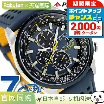 Citizen Promaster Sky H800 Blue Angels 型号 Direct Flight Ec