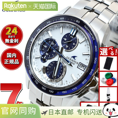 日本直邮Oceanus Manta OCW-S7000D-7AJF 男表 电波太阳能 坚固太