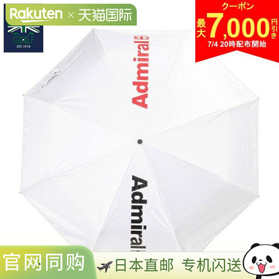 日本直邮Admiral Golf ADMZ4BK1 雨伞