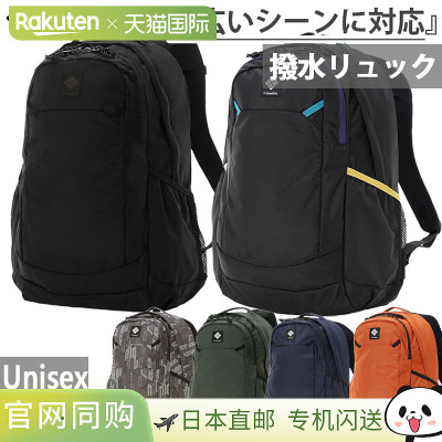 日本直邮25L 哥伦比亚Panacea 男女背包户外登山旅行 PU8665