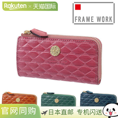 日本直邮FRAME WORK Moneta 女士钥匙包/零钱包45015意大利制造采