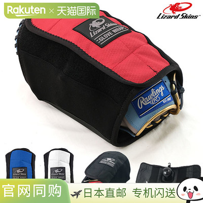 日本直邮Lizard Skins 棒球手套收纳包/手套盒缠绕带登山扣BAGWP