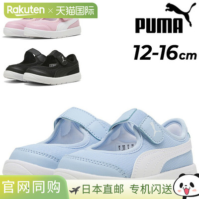 日本直邮彪马婴儿鞋运动鞋 PUMA Courtflex V3 Lina V 婴儿 | 12-