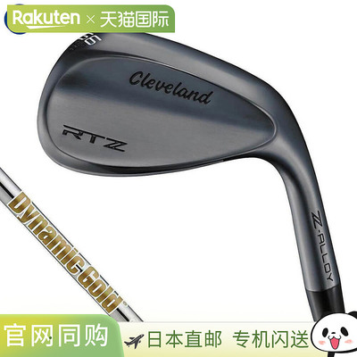 日本直邮Cleveland RTZ 挖起杆黑色缎面处理动感金色钢杆身