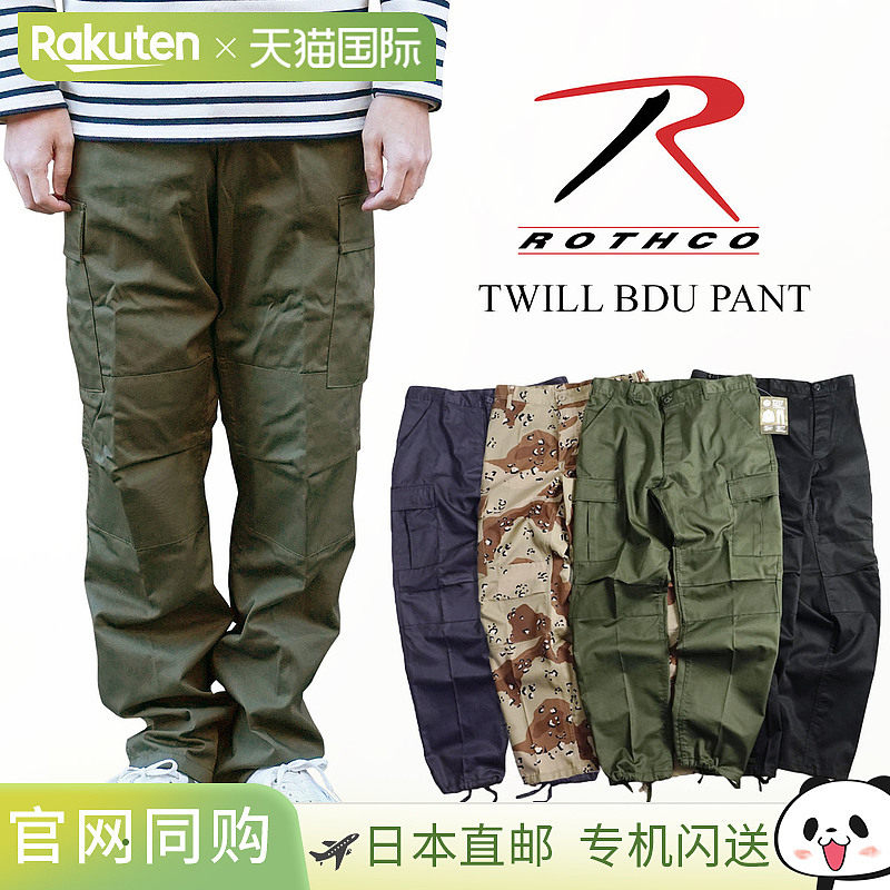 日本直邮Rothco 棉涤斜纹布 BDU 工装裤六口袋裤 可调节腰围 纯色
