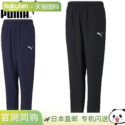 日本直邮PUMA TEAMRISE 青少年梭织裤防风裤长裤PUMA 657651