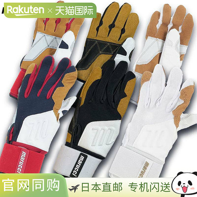 多用途 Marucci 击球手套 BLACKSMITH（双手适用）MBGBKSMFW