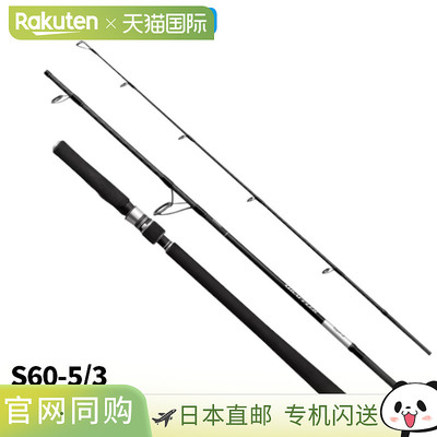 日本直邮Shimano Jigging Rod 25 Grappler Type J S60-5/3 (2026
