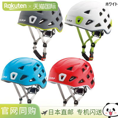 日本直邮Caravan 男女 CAMP Storm 登山装备头盔 登山装备 户外轻