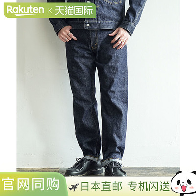 [5725-81515-1] SCYE BASICS 赤耳牛仔经典直筒牛仔裤，男士牛仔