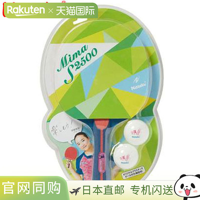 日本直邮尼塔库粘胶拍橡胶粘胶拍米玛S2500硬40mm米玛粘胶系列伊N