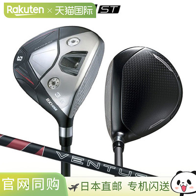 日本直邮普利司通 BX 系列 BX1 ST 球道木杆搭配 VENTUS BS6II 碳
