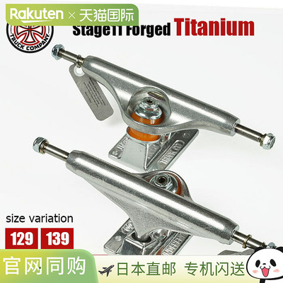 日本直邮Independent Trucks Stage11 锻造钛合金支架 129 139 14