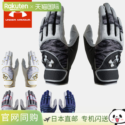 日本直邮Under Armour 男士棒球手套UA Undeniable Pro 击球手套3