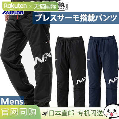 日本直邮美津浓男士 N-XT Breath Thermo Warmer 保暖裤吸湿排汗3