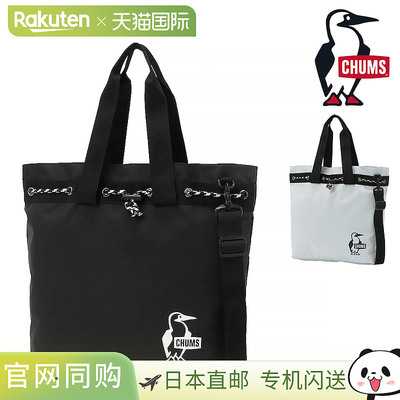 日本直邮CHUMS EasyGo 三用手提包 17L A4 尺寸 CH60-3297 手提包