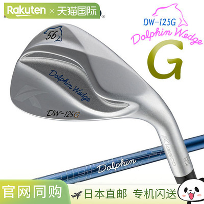 日本直邮Kasco Dolphin Wedge DW-125G 女士日本规格 2025 型号