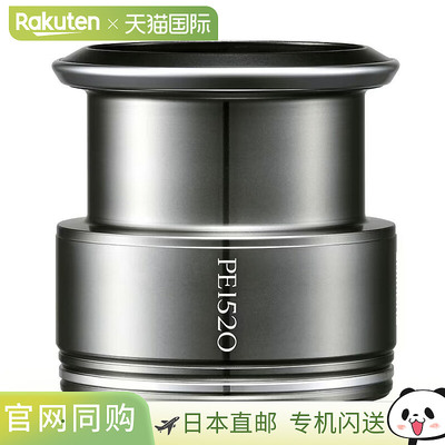 日本直邮Shimano Yumeya LW 定制线轴 40PE1520 046406