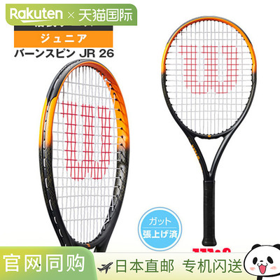 日本直邮空拍 Wilson 网球拍 Burn Spin JR 26 BURN SPIN JR 26 W