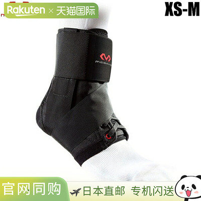 McDavid 麦克戴维带绑带脚踝护具左右通用 M195 脚踝用护具