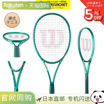 日本直邮Wilson 硬式网球拍仅拍框Blade 98 16×19 V10 WR207811U