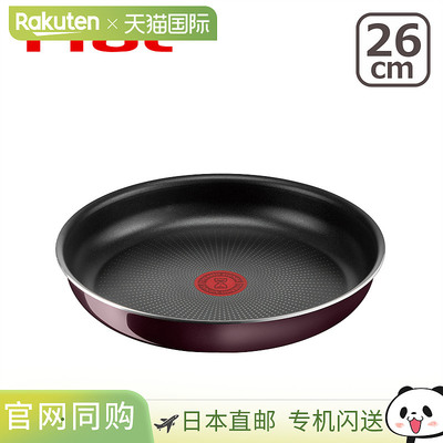 日本直邮T-fal Ingenio Neo Vintage Bordeaux Intense 煎锅26 厘