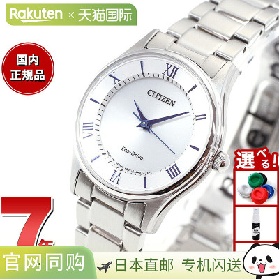 日本直邮西铁城系列光动能太阳能腕表女士一对 型号 EM0400-51B