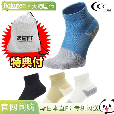 Goldwin 日本 C3fit 纸纤维足弓支撑袜 男女通用“GC21135”
