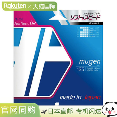 日本直邮Toalson Hard Gut Neo Natural Mugen 125网球线软力球拍