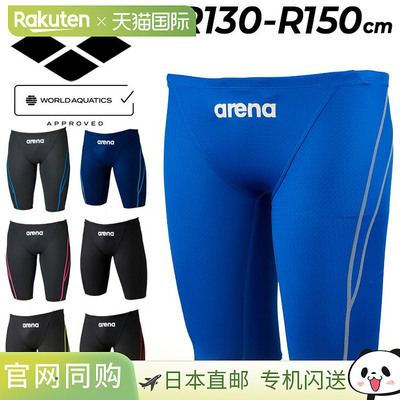 arena 儿童泳衣男孩游泳竞技 WORLD AQUATICS 认证泳装竞技用 are