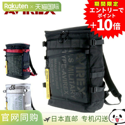 日本直邮AVIREX 保险丝盒背包/背包 (avx593) 男女