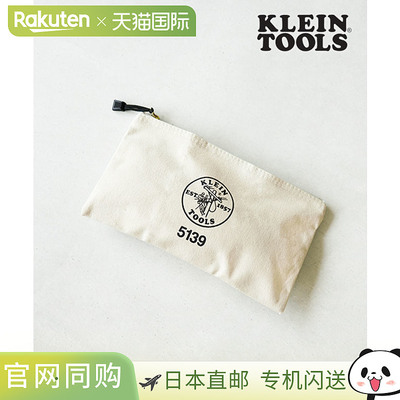 [5139] KLEIN TOOLS 拉链包 - 帆布拉链包 帆布配件