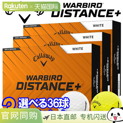 日本直邮Callaway WARBIRD DISTANCE+ 高尔夫球3 打36 个球日本制