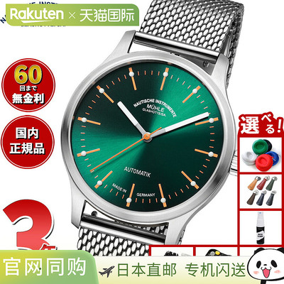 Muhle Glashutte Panova 绿色男士自动手表，M1-40-76-MB，德国制