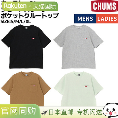 日本直邮CHUMS Keystone 男女短袖口袋圆领上衣BoobyT恤春季夏季1