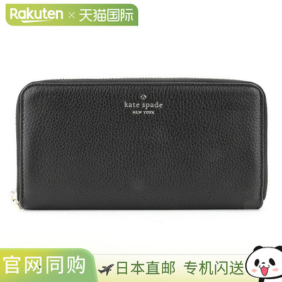 日本直邮Kate Spade 长款钱包（圆形拉链）Kate Spade Lena KH786