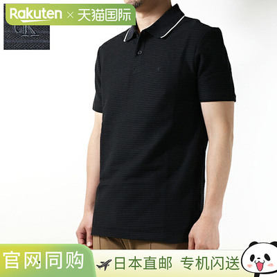 日本直邮Calvin Klein 细条纹凸纹 Polo衫 4L0089S 男士短袖细条