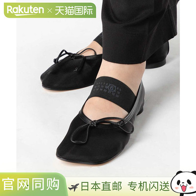 日本直邮MM6 ANATOMIC 数字芭蕾舞鞋（S59WZ0101 P7138）女士芭蕾