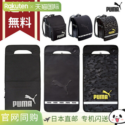 彪马学校背包套黑色/压花标志/迷彩图案PM422/PM308/PM307这款运